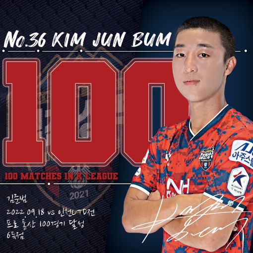 ‘K리그 100경기’ 김천 김준범 “강등 생각 안 해...6G 6AS 목표”