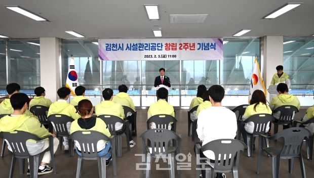 김천시 시설관리공단 윤리경영 헌장 선포 및 제1기 혁신 주니어보드 구성