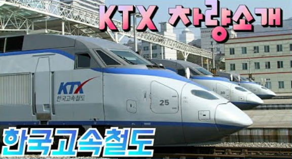 [특집] KTX, 20년간 10억 5천만의 생활과 내일을 싣고 달리다