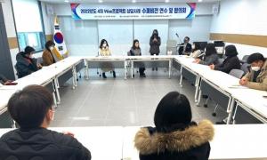 김천교육지원청Wee센터, 4차 Wee프로젝트 연수 및 협의회 실시